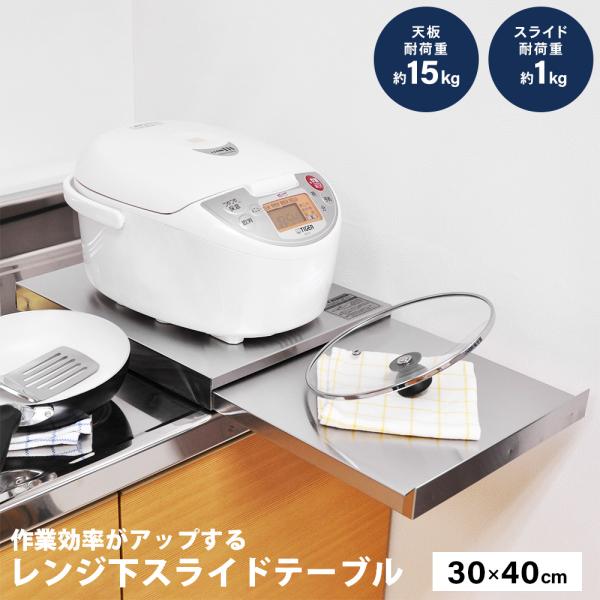 ■サイズ本体：約幅30×奥行40×高さ4.5cm天板スペース：約30×37cmスライドテーブル部内寸：約29×25cm梱包時：約32×42×高さ6cm■重量約1.8kg（梱包時約2.1kg）■耐荷重本体部分：約15kgスライド部分：約1kg...