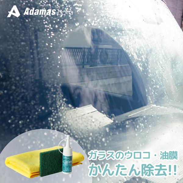 CE ceres ガラス研磨剤の改良版です。研磨力を5倍（当社比）アップ！適当にやってもサクサク！卵の殻を剥くようにウロコが剥がれていきます。配合成分を見直し、ガラス縁のゴムモールへの攻撃性が少なくなった為、マスキングテープを張らずにそのま...