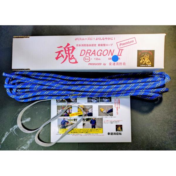 日本消防協会認定、全国大会連続優勝モデルの新吸管ロープ「DRAGONII」がさらに進化！よりしなやかに！よりスムーズになってDRAGONIIPremiumとして新登場！光沢のあるポリアミドを織りなしスパっとパウダー仕様のゴムバンドとの合わせ...