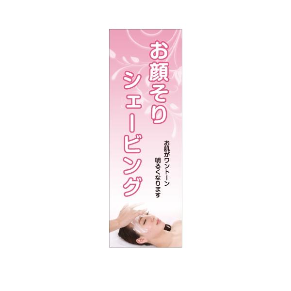 オリジナルタペストリー　吊り下げ旗［サイズ］・Sサイズ / (w)30cm×(h)90cm・Mサイズ / (w)40cm×(h)120cm・Lサイズ / (w)50cm×(h)150cm・LLサイズ / (w)70cm×(h)210cm・の...