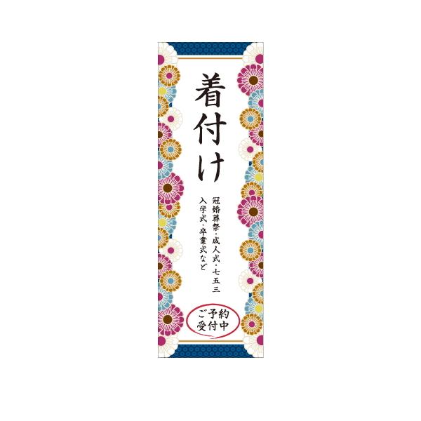 オリジナルタペストリー　吊り下げ旗［サイズ］・Sサイズ / (w)30cm×(h)90cm・Mサイズ / (w)40cm×(h)120cm・Lサイズ / (w)50cm×(h)150cm・LLサイズ / (w)70cm×(h)210cm・の...