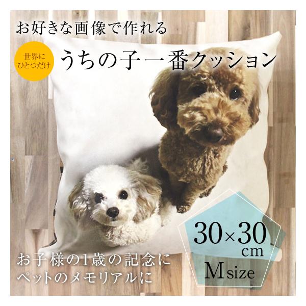 フェイクレザーで作るオリジナルのペットクッション。やわらかくしなやかな手触りの合成皮革に好きな写真やイラストなど自由にプリント可能。ペットの写真やお名前を印刷してからクッションカバーへ加工しますので、印刷可能範囲の制限なく隅々まで印刷が可能...