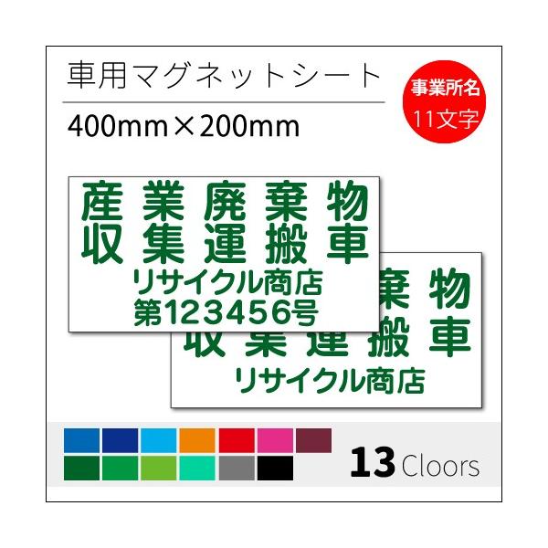 お値段は名入れ代込の1枚のお値段となっております。商品は1枚あたりの制作価格です車の左右に貼られる場合は『ご注文数量』を2枚でご注文下さい。サイズ：(w)40cm×(h)20cm素材：マーキングフィルム　水色／青／紺／オレンジ／赤／ピンク／...