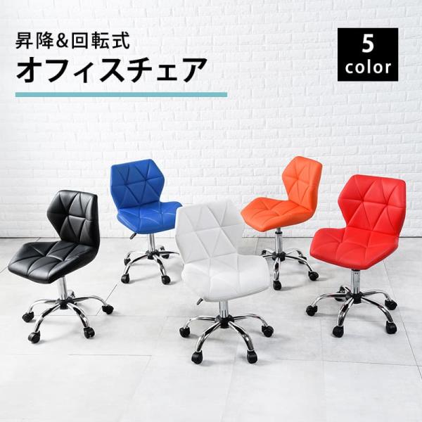 ユニークなデザインのオフィスチェアー。回転、昇降機能付き。体を包み込むようなクッション。濡れてもお手入れ簡単なPVC素材。360度回転キャスター付きで、移動もスムーズ。さらに5本脚なので動いても安定していて安心。商品サイズ(外寸）】(約)幅...
