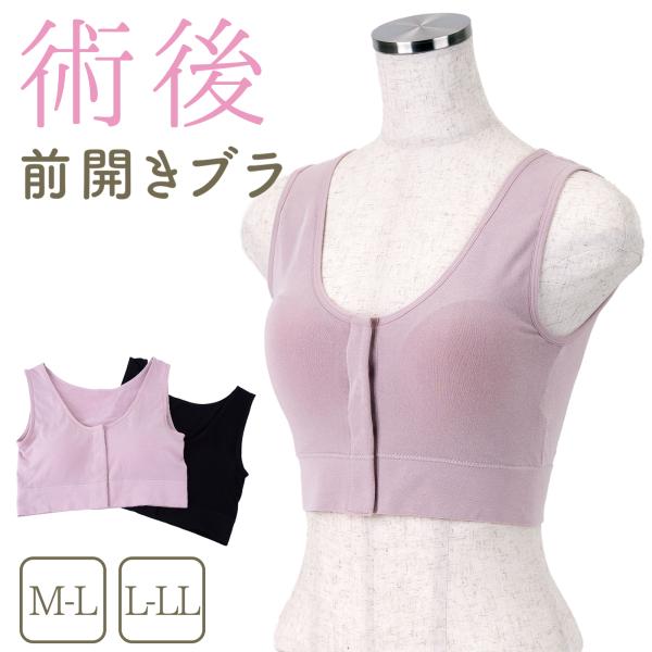◆Rafra Lunica ラフラ ルニカ   前開きブラ乳がんの治療や乳房の切除手術を受けた患者さまにもご使用いただけるインナーを初開発しました。 刺激に敏感になりやすい術後の肌のことを考えた"優しいフィット感"を最重視した商品です。◆ス...