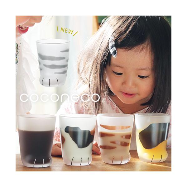 毛並みふわふわ、肉球ぷにぷに。猫の手足には魅力がいっぱい。大人気のココネコシリーズの、猫の足をモチーフにしたコロンとかわいらしいグラスです。すりガラス状のテクスチャが、猫の毛並みのフワフワ感を再現。牛乳やミルクティーを入れるとより柄が際立ち...