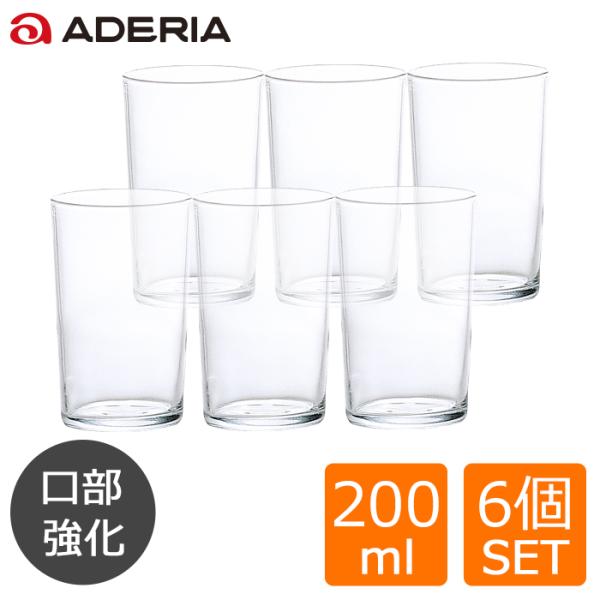 ※このグラスは6個入りでの販売となります。このグラスはレストランや飲食店で実際に使用されているグラスとなります。オーソドックスなデザインなため使いやすく、どのようなドリンクにも対応できる汎用性の高いグラスです。お茶、ジュース、水割り等、あら...
