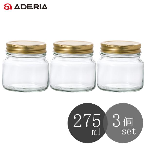 ※この保存瓶は3個入りでの販売となります。高級感のある金色の蓋の保存瓶のセットです。ガラス製なので中身の確認もしやすく、におい移りや色移りがしないため清潔にご利用いただけます。手芸用品、文具などの小物入れにもおすすめです。※耐熱ガラスではあ...