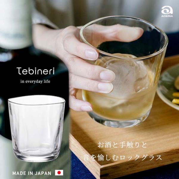 【重要】この商品は、お客様都合による「返品」「交換」を承ることができません。予めご了承くださいませ。※この商品は箱に入った商品ではございません。（簡易包装）アデリアの「てびねり」シリーズは、陶器の成形技法である「てびねり」をガラスで表現した...