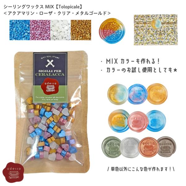 ■容量：20g入り※4粒で通常の直径約3cm＜アクアマリン・ローザ・クリア（乳白半透明）・メタルゴールド＞入り。大体同量ずつ入り■商品説明かわいいハート型のシーリングワックス。単色はもちろん、色を混ぜてマーブル調にしたり別の色を調色したりと...