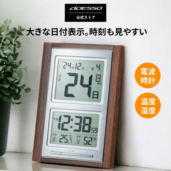 ●ブランド ADESSO●品番 NAR-102●商品サイズ/ 商品重量 高：235mm×幅：165mm×奥行：30mm/387g●スペック・ 電波時計・アラーム・スヌーズ・日付表示・温度表示・湿度表示・六曜表示・第何曜日表示・置き掛け兼用●...