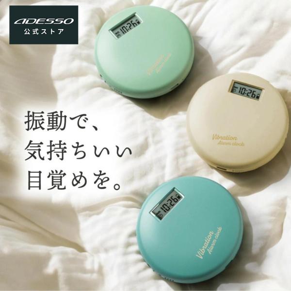 ●ブランド ADESSO●品番 BB-2000●サイズ 直径：90mm×高さ：25mm/104gスペック ・クオーツ・アラーム(80デシベル・徐々に音が大きくなります。)・スヌーズ（7回まで）・バックライト・振動アラーム+音アラーム、または...