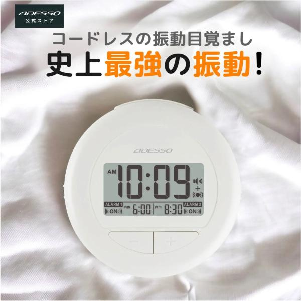 ●ブランド ADESSO●品番 BB-01●サイズ 高：30mm×幅：117mm×奥行：117mm/194g●スペック ・クオーツ・ダブルアラーム(78デシベル)・スヌーズ ・バックライト ・振動アラーム+音アラーム、またはどちらか ・12...