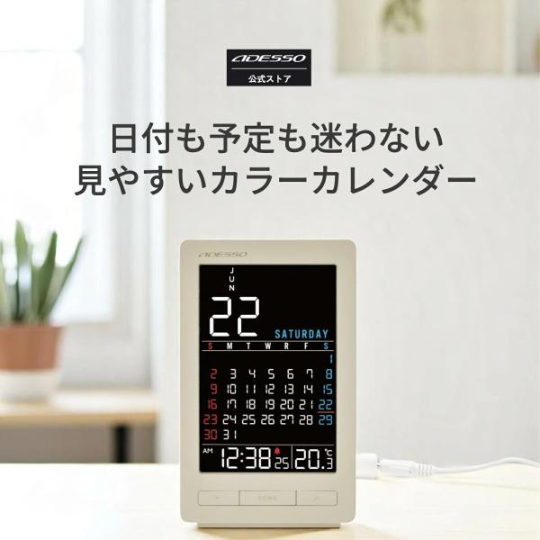 ●ブランド ADESSO●品番 CMC-9292●商品サイズ/ 商品重量 高：153mm×幅：94mm×奥行：44mm/217gスペック ・カレンダー表示（1か月分の月間カレンダー）・日付表示（今日の日付をオレンジで強調）・曜日表示（色分け...