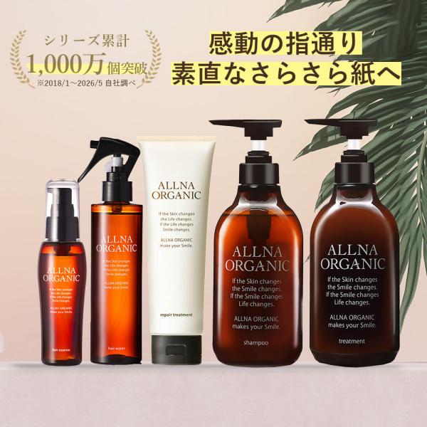 【選べる2タイプ ヘアケア福袋】・ALLNA ORGANIC シャンプー（スムースorモイスチャー）・ALLNA ORGANIC トリートメント（スムースorモイスチャー）・ALLNA ORGANIC ヘアオイル（スムースorモイスチャー）...