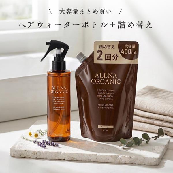 ※ボトル+詰め替えのセット商品です。ボトル：200ml詰め替え：400ml【 さらさら寝癖直しウォーター 】合成香料不使用の天然精油だけで香り付け。寝ぐせ直しのドライヤー前に。【 8つの無添加*1 】ノンシリコン・合成香料不使用・合成着色料...