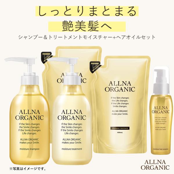 ※こちらのページはモイスチャータイプです【 美容室専売品・サロン専売品クオリティ 】優しい使い心地のアミノ酸系シャンプー。※コカミドプロピルベタインにスルホン酸をブレンドした、弱すぎない適切な洗浄力。【 すーっと指通りのいいサラサラ髪に 】...