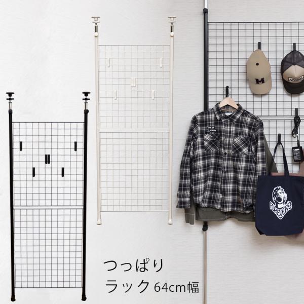 つっぱりパーテーション ラック64cm幅  仕切り北海道 も九州 も離島も送料無料（沖縄県のみ除く）サイズ：（W）幅64cm×（D）奥行き7cm×（H）高さ163〜288cm　材質：本体：スチール（エポキシ粉体塗装・クロームメッキ） プラス...