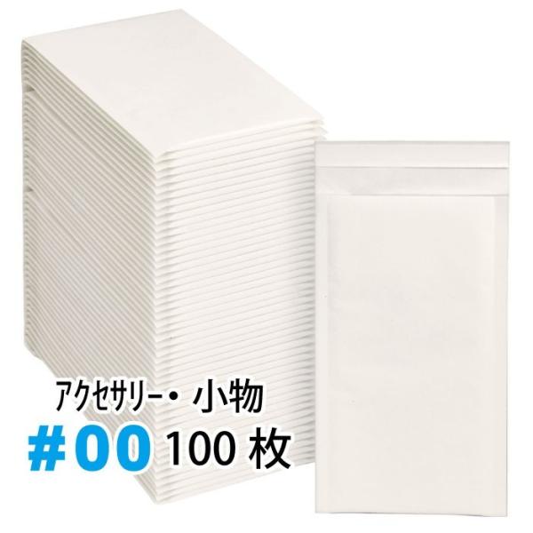 ご注意：#00の600枚セットが品切れの場合、こちらの商品も品切れとなります。 600枚セットに入荷予定が記載されている場合、其方に合わせての出荷となります。「商品詳細」に箱売りページのリンクがあります。 荷物を衝撃から守るクッション（緩衝...