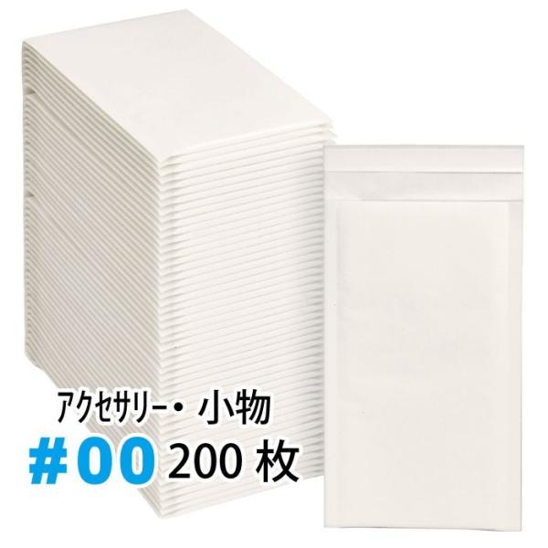ご注意：#00の600枚セットが品切れの場合、こちらの商品も品切れとなります。 600枚セットに入荷予定が記載されている場合、其方に合わせての出荷となります。「商品詳細」に箱売りページのリンクがあります。 荷物を衝撃から守るクッション（緩衝...