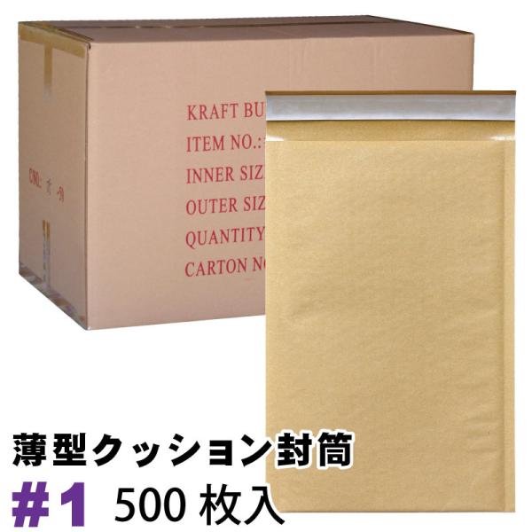 ■クッション封筒(緩衝材つき封筒)封緘シールつき荷物を衝撃から守るクッション（緩衝材・エアキャップ付き）が内側に付いたウィンバッグやポップエコのような白色クッション封筒です。封かんシールつき(糊付き)で別途梱包テープなどが不要で作業効率アッ...