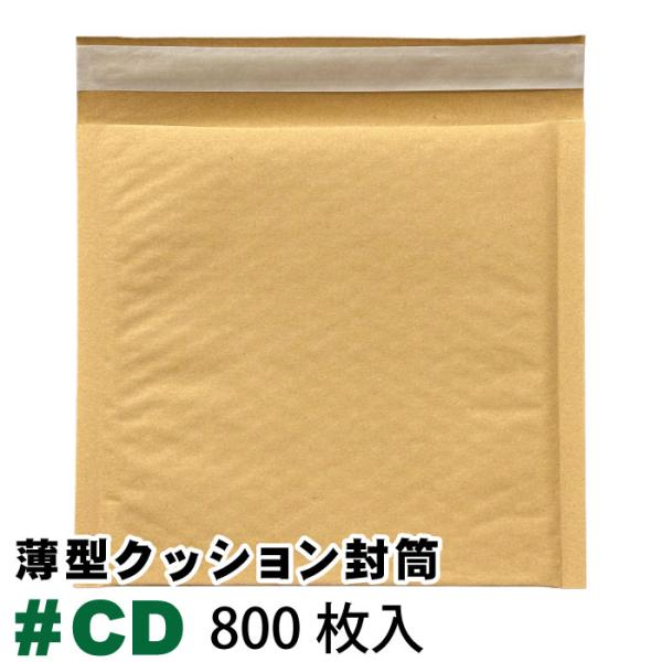 ■クッション封筒(緩衝材つき封筒)封緘シールつき荷物を衝撃から守るクッション（緩衝材・エアキャップ付き）が内側に付いたウィンバッグやポップエコのような白色クッション封筒です。封かんシールつき(糊付き)で別途梱包テープなどが不要で作業効率アッ...