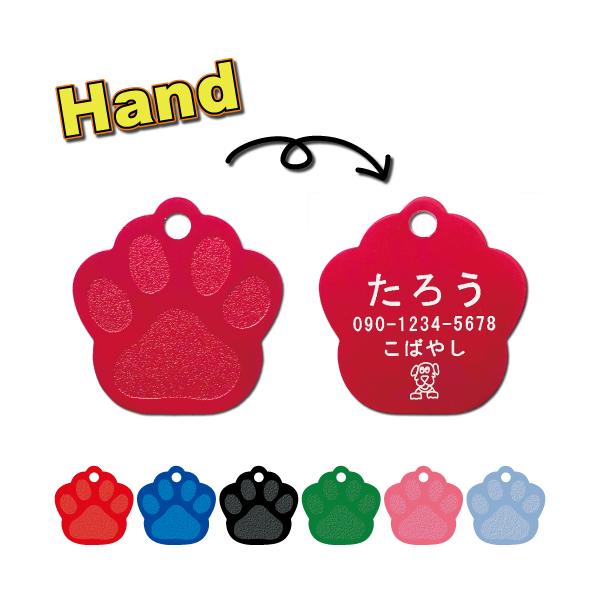 ★在庫が無くなった色から順に仕様の変更を行っております。厚みが0.2mm程薄くなり、色はメタリック感が強くなります。（変更済みのものは色名に"ｎ"がついています。）ペットの名前、連絡先など刻印します。裏面には肉球が刻印してあります。アルミな...