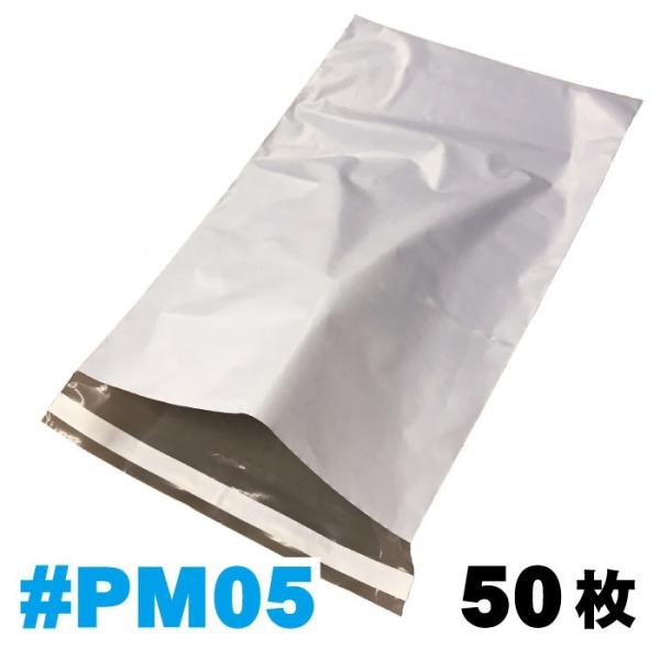 ■#PM05外寸：約267ｘ406mm素材：PO/PE厚さ：60μ入数：50枚生産国：中国輸入品つき、一部汚損などがある場合がございます。万一使用不可の製品が混入していた場合、交換、もしくは次回送付時に調整いたします。予めご了承下さい。 マ...
