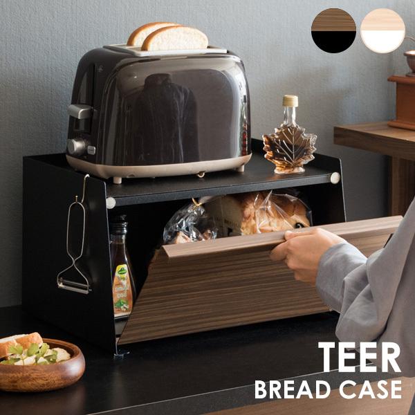 商品名　ブレッドケース TEER（ティール）サイズ　幅39×奥行き27×高さ23cm材　質　スチール（エポキシ樹脂粉体塗装）、スチール（木転写）備　考　完成品、耐荷重：天板7kg、収納部3kg※こちらの商品は、メーカー直送商品となります。 ...