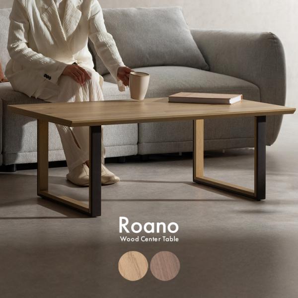 商品名　センターテーブル Roano（ロアーノ）サイズ　約幅100×奥行き60×高さ38cm製品重量　約15kg材質　MDF（メラミン貼り）、スチール（粉体塗装、木目転写）耐荷重　約20kg梱包サイズ　約幅107.5×奥行65×高さ10cm...
