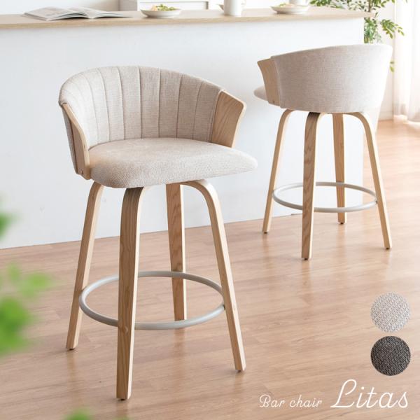 商品名　バーチェア Litas（リータス）サイズ　幅55×奥行き49.5×高さ86cm（座面高65cm）材　質　張地：ポリエステル＆ナイロン、ウレタン、天然目突板合板（ラッカー塗装）、スチール（粉体塗装）備　考　組立式（約20分）※こちらの...