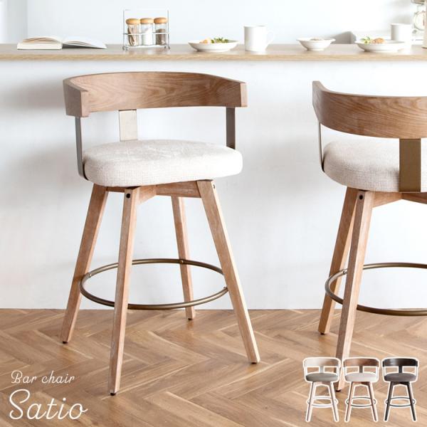 商品名　バーチェア Satio（サティオ）サイズ　幅52×奥行き50×高さ88cm（座面高67cm）材　質　張地：グレー…合成皮革（PU）アイボリー・ダークグレー…ポリエステル＆ナイロン、ウレタン天然目突板合板（ラッカー塗装）、スチール（粉...