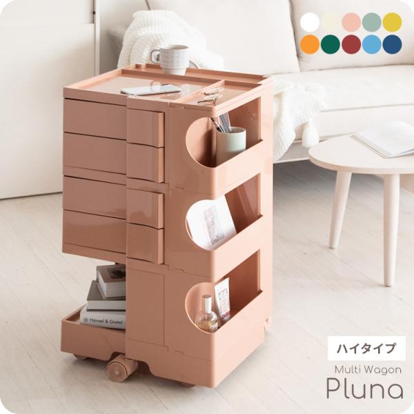 商品名　マルチワゴン Pluna（プルーナ）サイズ　幅43×奥行き43×高さ74cm材　質　ABS樹脂備　考　完成品（キャスターのみ取り付け）※こちらの商品は、メーカー直送商品となります。納品書に関しましては商品に同封されません。ご希望のお...