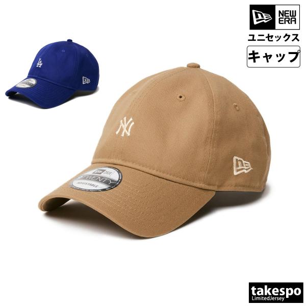 ブランド：ニューエラ分類：ユニセックス キャップ商品名：9TWENTY MLB Mini Logo商品の仕様：帽子 メジャー MLB ニューヨーク・ヤンキース ロサンゼルス・ドジャース 9TWENTY 野球帽 レディース メンズ 男女兼用帽...