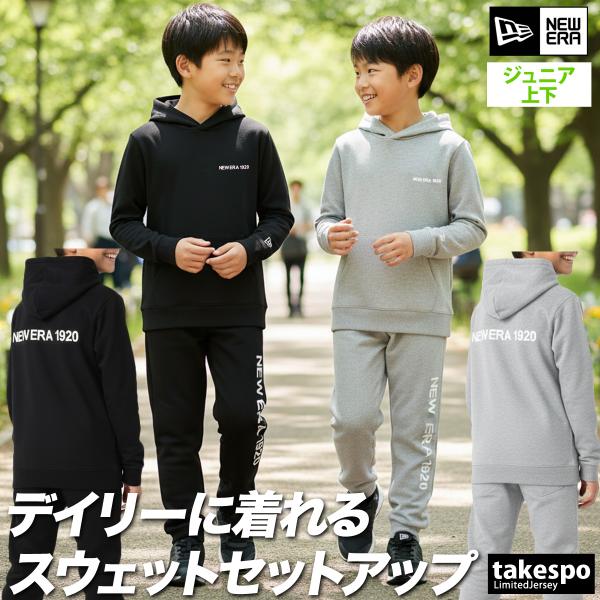 ブランド：ニューエラ分類：ジュニア スウェット上下(セットアップ)商品名：Youth 裏毛 スウェット プルオーバーフーディー/パンツ NEW ERA 1920商品の仕様：フード付き フーディ 裏毛 バックプリント付き プルオーバー スエッ...