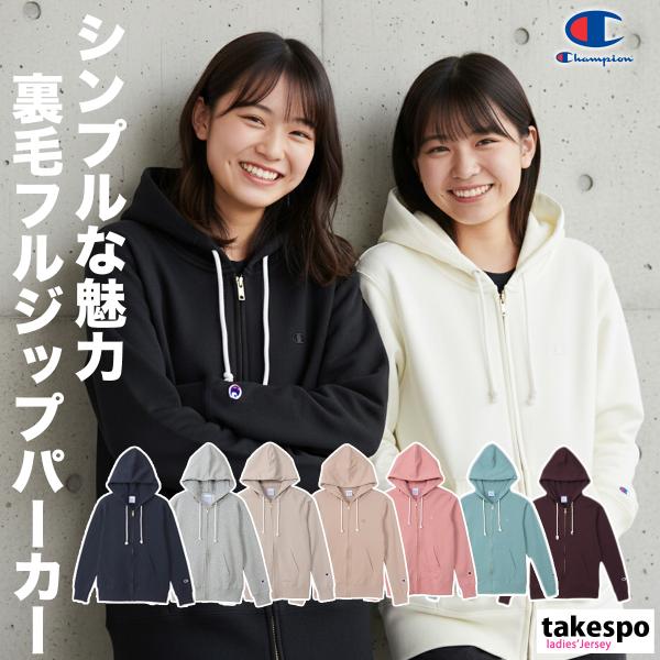 ブランド：チャンピオン分類：レディース スウェットパーカー商品名：ジップフーデッドスウェットシャツ商品の仕様：フード付き 裏毛 スエットフード付き 裏毛 スエット 男性 女性 子供 メンズ レディース キッズ ジュニア 男女 ユニセックス ...