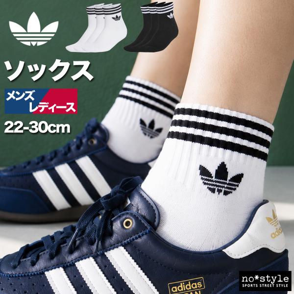 ブランド：アディダス オリジナルス分類：ユニセックス ソックス商品名：スリーストライプス アンクルソックス商品の仕様：3足組 アンクルソックス 3ストライプス スリーストライプストレフォイル 三つ葉 黒 白 22-24 25-27 28-3...