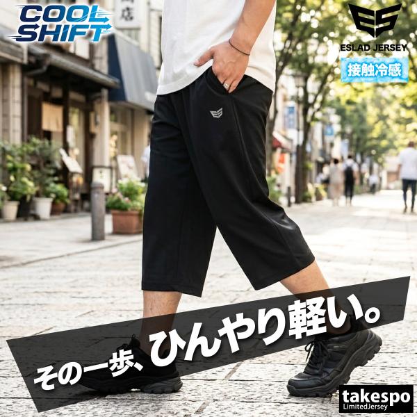 ブランド：エスラッド分類：メンズ 7分丈パンツ商品名：カチオンストレッチ7分丈パンツ商品の仕様：速乾 吸水 吸汗 ドライ ストレッチ 遮熱 冷感 軽量 UVケア 黒速乾 吸水 吸汗 ドライ ストレッチ 遮熱 冷感 軽量 UVケア 黒 男性 ...
