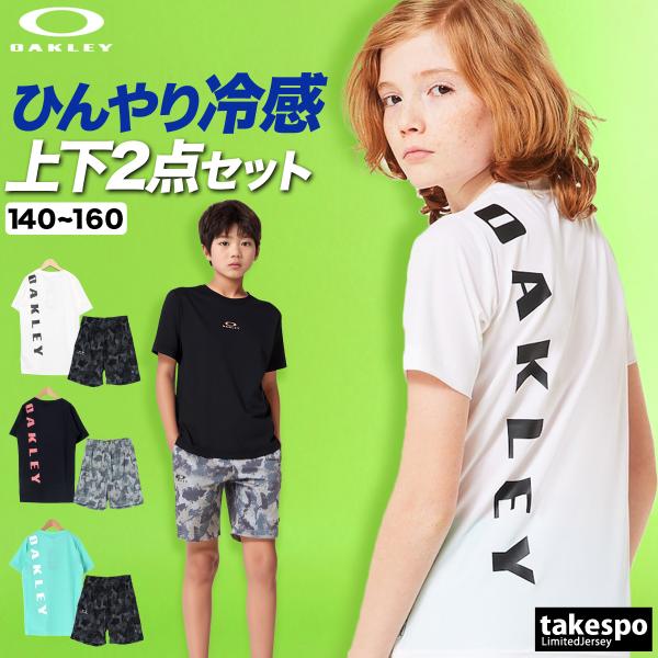 ブランド：オークリー分類：ジュニア Tシャツ ハーフパンツ上下(セットアップ)商品名：YTR TECH COLD SS BOLD TEE・ YTR KNIT SHORTS 9.0商品の仕様：接触冷感 半袖 吸汗 速乾 ドライ バックプリント...
