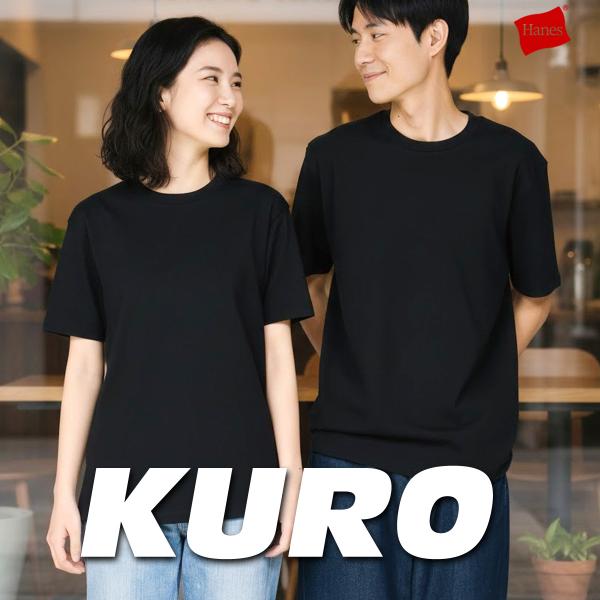 ブランド：ヘインズ分類：メンズ Tシャツ商品名：Hanes T-SHIRTS KURO クルーネックTシャツ商品の仕様：無地 黒 コットン100 綿100 パックT 1枚入り クルーネック無地 黒 コットン100 綿100 男性 女性 子供...