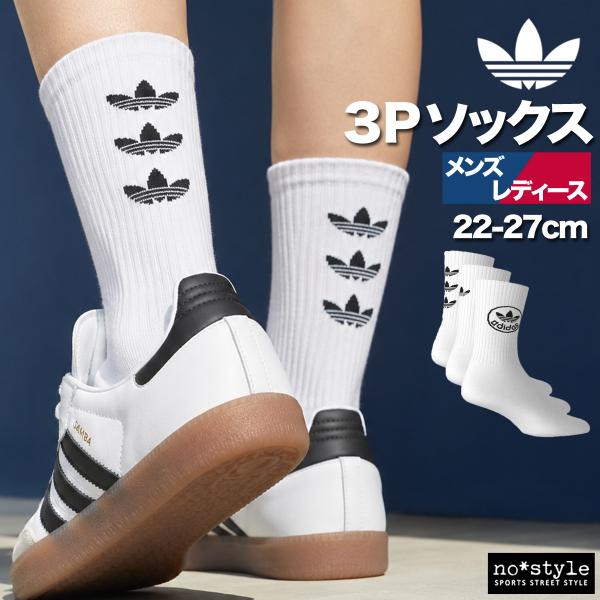 ブランド：アディダス オリジナルス分類：ユニセックス ソックス商品名：トレフォイル クルーソックス 3足組商品の仕様：クルーソックス トレフォイル 三つ葉 白 3足組 3P 22-24 25-27靴下 アディダスオリジナルス トレフォイル ...