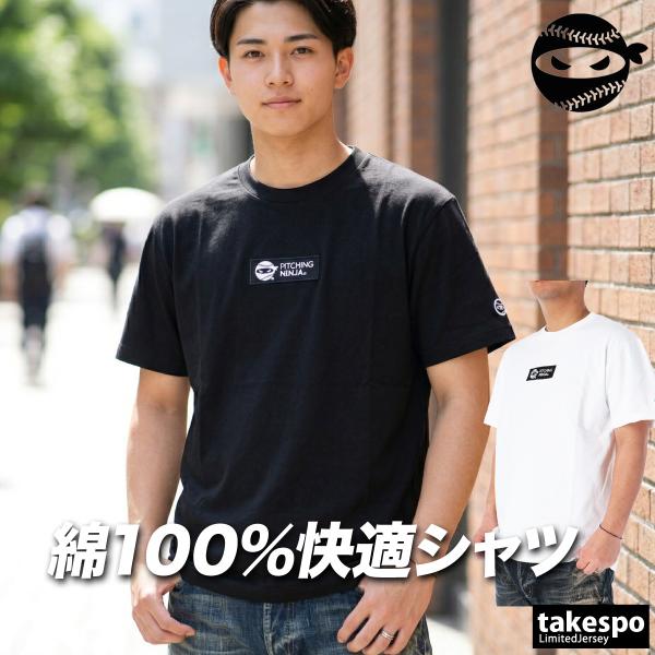 ブランド：ピッチングニンジャ分類：メンズ Tシャツ商品名：BOX LOGO TEE商品の仕様：コットン100　綿100 黒 白コットン100　綿100 黒 白 男性 女性 子供 メンズ レディース キッズ ジュニア 男女 ユニセックス 20...