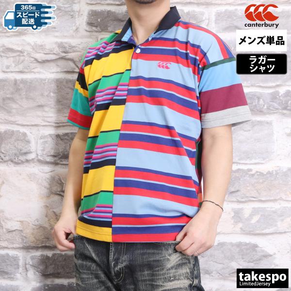 ブランド：カンタベリー分類：メンズ ポロシャツ商品名：ショートスリーブアグリージャージ 商品の仕様：ラグビー 半袖 ポロシャツ 綿混 ボーダーラグビー 半袖 ポロシャツ 綿混 ボーダー 男性 女性 子供 メンズ レディース キッズ ジュニア...