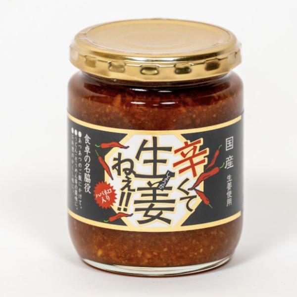 ハバネロを使用したピリっと辛い一品。マヨネーズと合わせて野菜のディップにもおすすめです。【商品情報】■内容量　240g■賞味期限　365日■保存方法　直射日光をさけ常温で保存してください。開封後は冷蔵庫(1℃〜10℃)で保存し、お早めにお召...