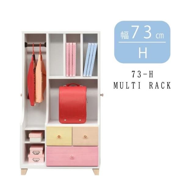 【商品について】オシャレに可愛く収納 リビング用マルチラック  幅73cm 天然木（桐）日本製美しい天然木使用のリビング用ハイタイプリビングラック！サイズ 【外寸】●幅 73cm 奥行 42cm 高さ 129.5(123.5)cm■カラー：...