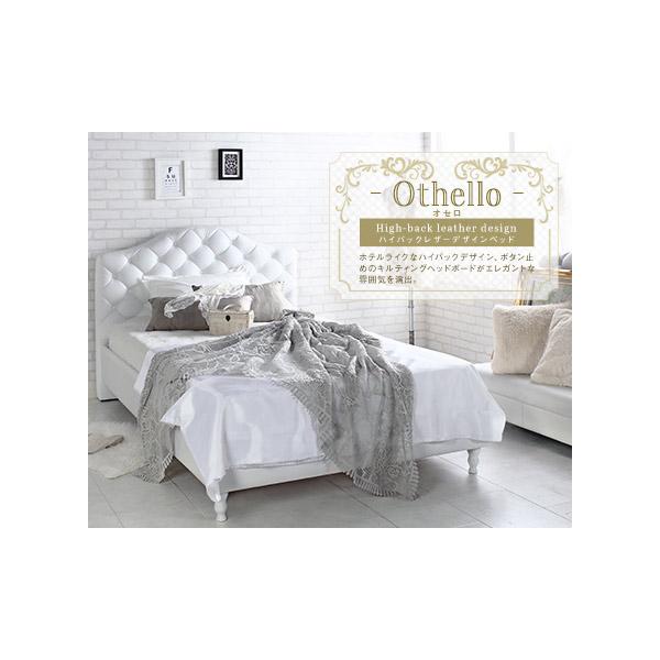 Othello【オセロ】ベッドフレーム/シングルベッドホテルライクなハイバックデザインボタン止めのキルティングヘッドボードがエレガントな雰囲気を演出します。個性的でお部屋のアクセントになり、英国調のクラシックな高級感で、想像広がるワンランク...