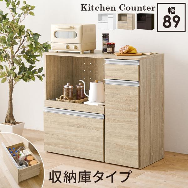 ■商品説明立って作業がしやすい高さのキッチンカウンターキャビネット。食器や調理器具、キッチン家電がスッキリ片付く大容量収納です。ワゴン収納庫タイプ■本体サイズ サイズ (約)幅89×奥行40×高さ82cm素材 主材:プリント紙化粧パーティク...