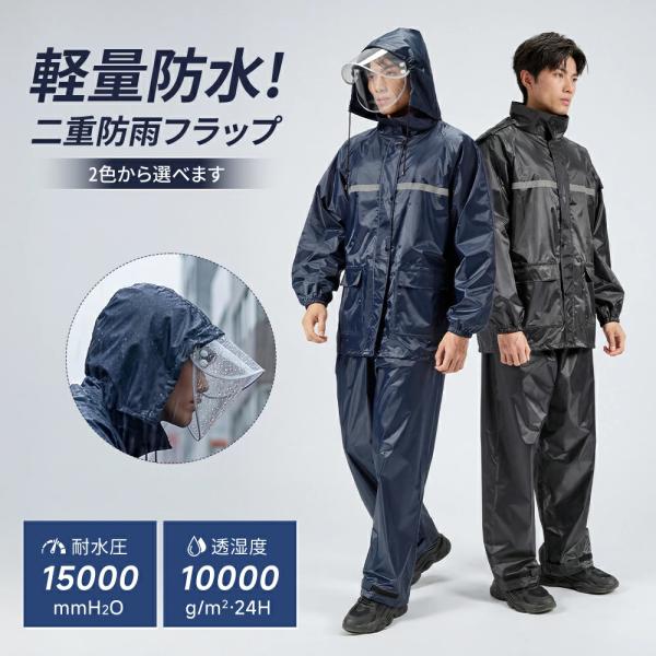 【商品名】レインウェア 上下セット【製品仕様】収納時サイズ：約31×28×5cm重量：約1050g【商品説明】【強力防水・防風】厚手PVC防水素材で、長時間の大雨や台風でも内部の浸水を防止。丈夫で引き裂きに強く、高耐久性。【視界良好！二重レ...