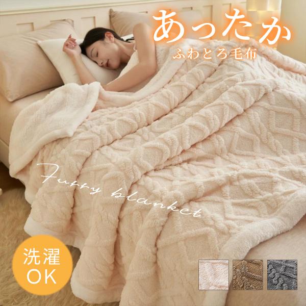 サイズ (約/cm)：100×150cm150×200cm素材：ポリエステル注意：色合いは、モニター環境などにより実物とは多少異なる場合があります。手作業測定のため、サイズは誤差がある場合がございます。原材料具合、製造工場の変更等により予告...