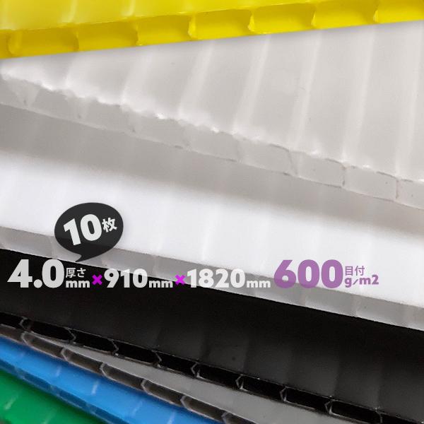 プラダン プラベニヤ 4.0mmポリプロピレン中空構造シート★ 一体押出成形による ポリプロピレン製 ダンボール★ 折り曲げられる カッターでカットできる★ 紙製の段ボールと同じ中空構造なので 軽量 で クッション性 耐衝撃性がある★ 耐薬...